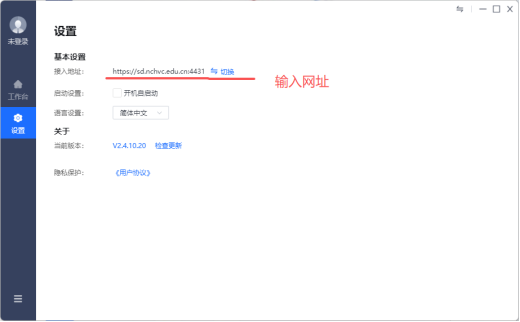 VPN(aTrust)使用说明-南昌健康职业技术学院 信息中心