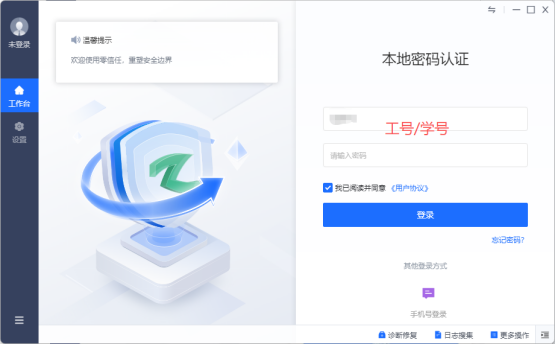 VPN(aTrust)使用说明-南昌健康职业技术学院 信息中心